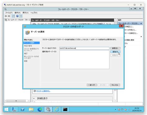 Wsfcで汎用アプリケーションをリソースとして追加する方法 Genspark