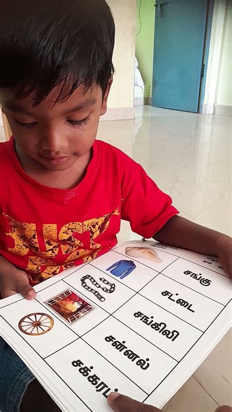 ச வில் தொடங்கும் வார்த்தைகள் சொல்லுங்க மிதுன்🧒 Shortvideo Tamil Youtube