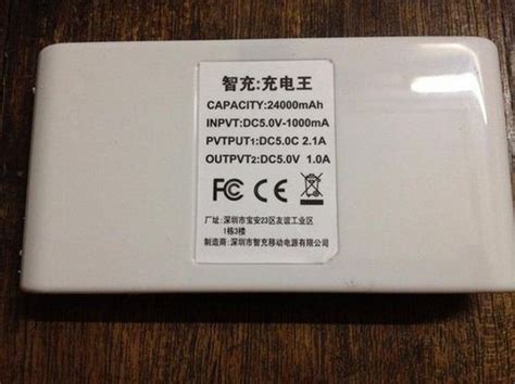 External Battery From China Barnorama