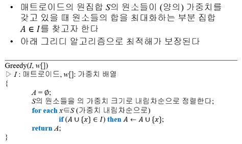 Algorithm 쉽게 배우는 알고리즘 11장 정리 And 연습문제 네이버 블로그