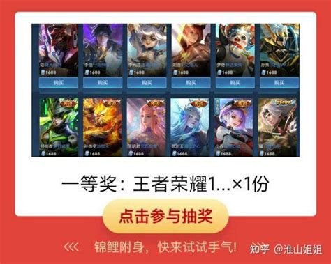 王者荣耀玩家福利，公众号号抽奖送皮肤啦 知乎
