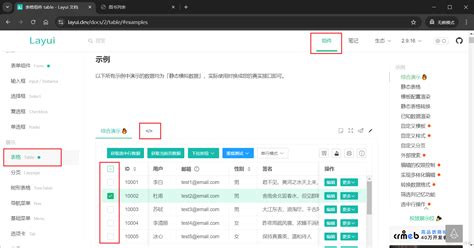 Layui 右侧操作按钮和左侧多选框（图书管理系统）zicl的技术博客51cto博客