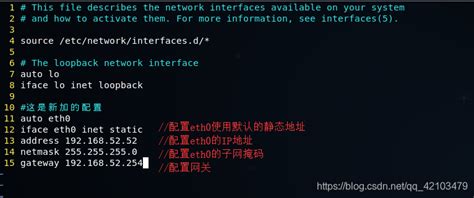 Kali Linux配置静态ip地址、重启网络命令kali重启 Csdn博客