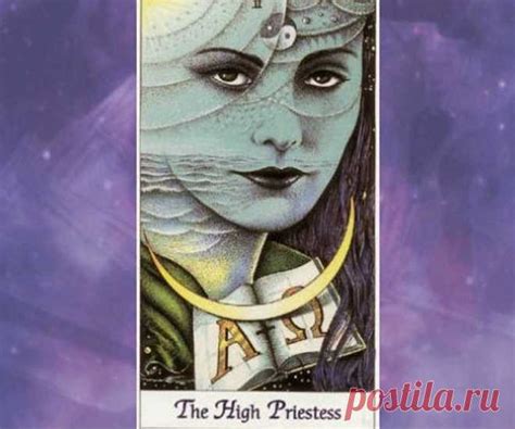 Как гадать Таро жрица значение 2 аркан Таро Верховная Жрица Старший Заговоры молитвы