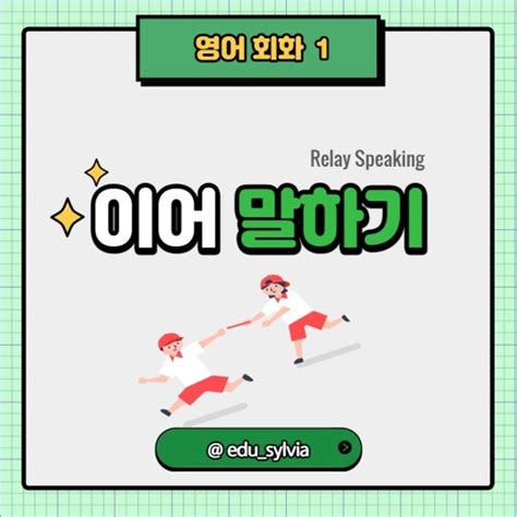 끝말잇기 게임 Zeta