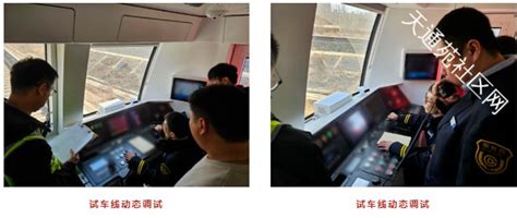 地铁13号线新车开始在试车线动态调试 天通苑社区网