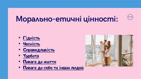 Презентація Виховання як джерело формування позитивних якостей особистості