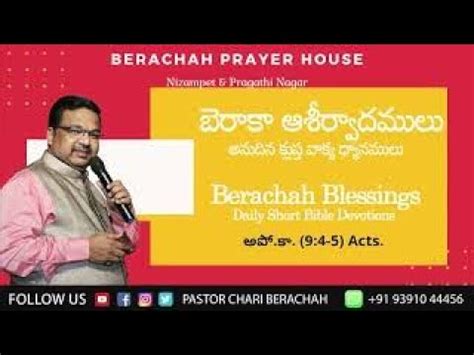 11 10 2022 BERACHAH BLESSINGS అప 9 4 5 Acts YouTube