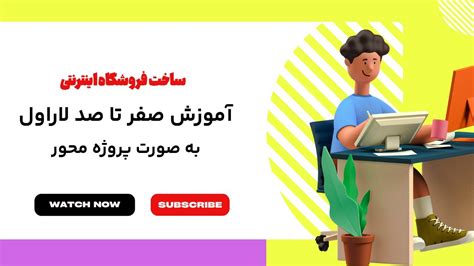 آموزش کامل لاراول معرفی دوره آموزش جامع و پروژه محور لاراول Youtube