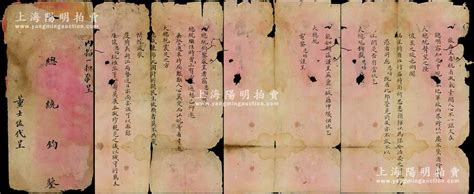 北洋政府时期“恩培”致大总统信函共一通共3页，附带原信封1个，且封上注明由“（总统府内史）董士佐代呈”，此“恩培”似为安徽名流程恩培氏；源于