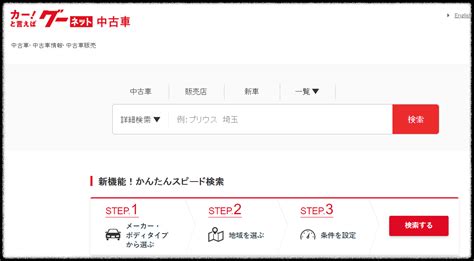 일본 중고차 사이트 추천 순위 Top 5 중고차 시세표