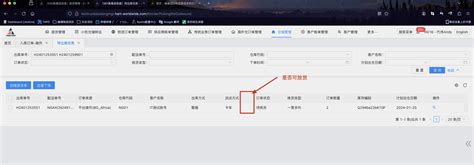 Bug 3074 【仓储管理 待出库任务】需要新增“是否可放货”列 物流管理系统 禅道