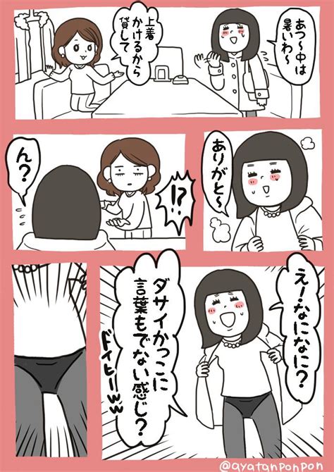 ロングコートを脱いだらパンツ丸見え 女性に起こる悲劇 ライブドアニュース