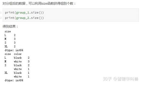 数据科学pandas教程——分组和聚合 知乎