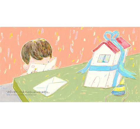 【中文繪本】生日快樂 Happy Birthday｜英國買中文兒童繪本｜兒童讀本｜童話故事｜小木柬中文繪本書店 小木柬 Small