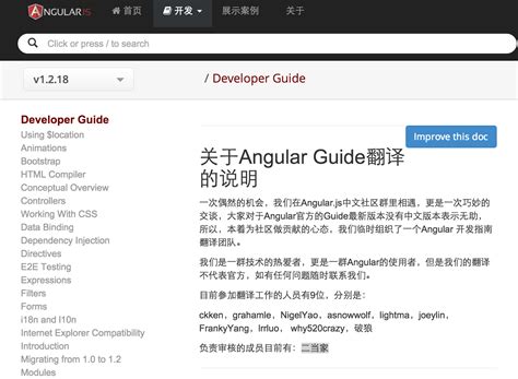 Ngnice 国内ng学习网站 破狼 博客园