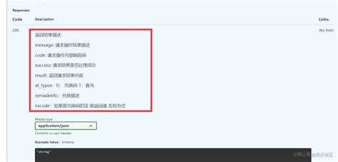 Fastapi内置的文档使用过程一些问题处理总结1 前言 2 文档效果显示 3 问题细解 问题1：schemas模型使用 掘金