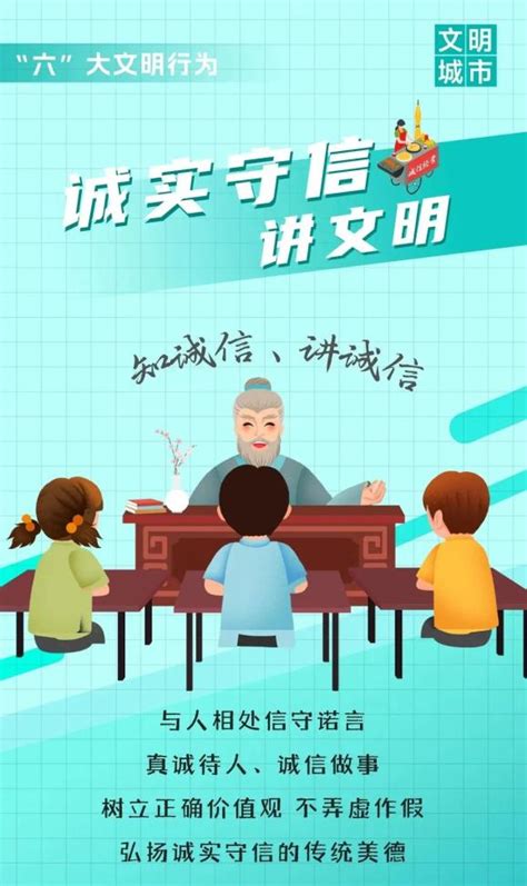 创文进行时 “六”大文明行为，让城市更美好！澎湃号·政务澎湃新闻 The Paper
