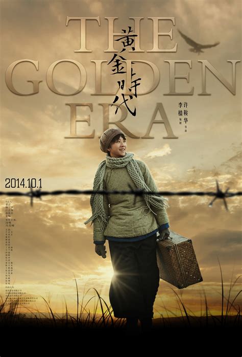 黄金时代 嘉映影业控股有限公司