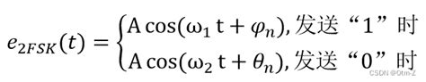 【matlab】2fsk二进制频移键控波形生成对于固定序列画出2fsk波形 Csdn博客