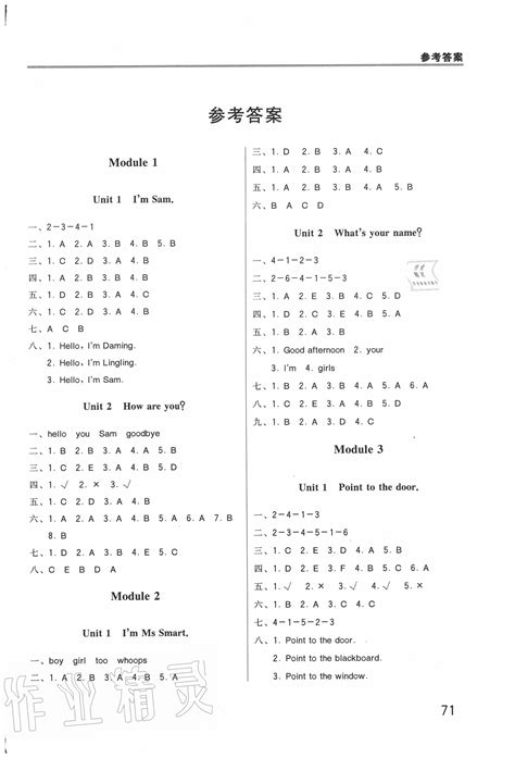 2020年小学英语同步练习册三年级上册外研版答案——青夏教育精英家教网——