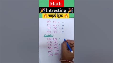 Math Multiplication Hack जादुई Trick 😄viralvideo Mathstricks