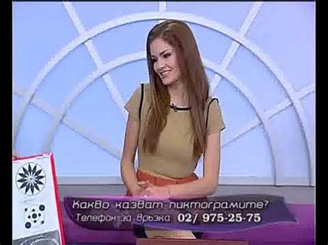 Мариана Везнева - Какво казват пиктограмите? - YouTube
