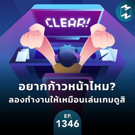 Mission To The Moon ไม่ว่าจะอยู่ในบทบาทไหน ทุกคนก็ล้วนมีเป้าหมายของ