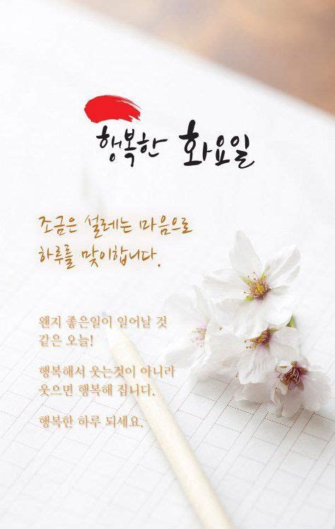 왠지 좋은일이 일어날 것만 같은 화요일~ 2020 생일 축하 이미지 손글씨 아침 인사