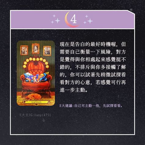 大眾占卜 【現在是最好的告白時機嗎】塔牌測驗💜 塔羅板 Dcard