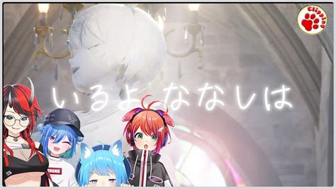 3dライブ新環境に現れた【石像ななし】に込められた意味【切り抜き ななしいんく龍ヶ崎リン宗谷いちか茜音カンナ涼海ネモ】 Youtube