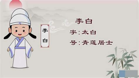孩子必学的28首经典古诗11李白夜宿山寺 母婴育儿 早期教育 好看视频