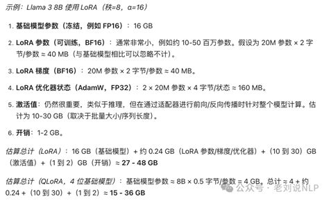 如何估算大模型推理及微调的gpu显存需求？影响因素、计算规则及注意事项 apxml vram calculator csdn博客
