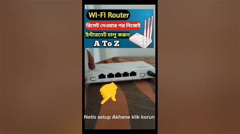 netis router setup shorts video youtube