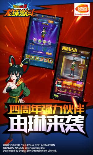 龙珠激斗2 9无敌版下载 龙珠激斗2 9无敌版v2 9 安卓版 亿燕玩