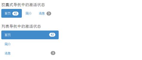 bootstrap 徽章 菜鸟教程