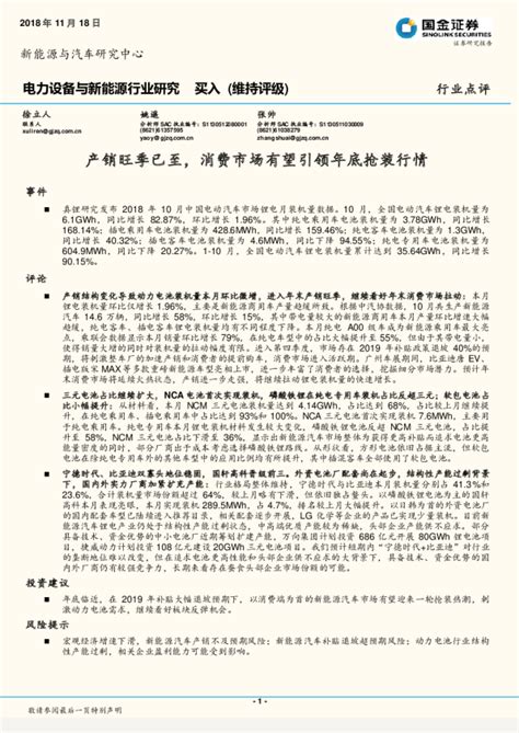 电力设备与新能源行业研究：产销旺季已至，消费市场有望引领年底抢装行情