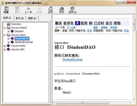 java javadoc javadoc转换chm帮助文档的四种方法总结 javadoc生成chm文件 csdn博客