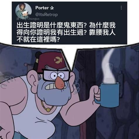 二創 真是搞不懂 梗圖板 Dcard