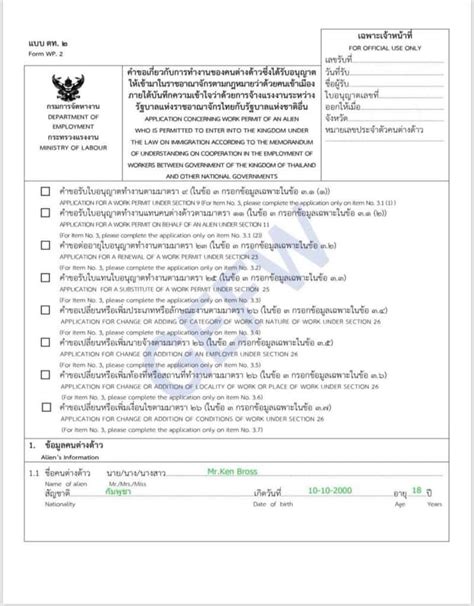 📌 กลุ่มนายจ้างที่ใช้แรงงานต่างด้าว โครงการนายจ้างสีขาวฯ Facebook