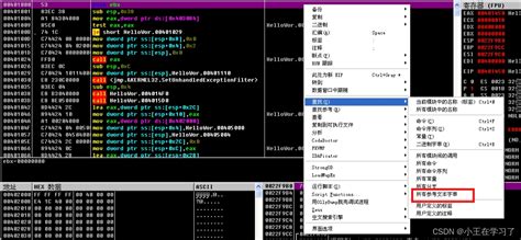 作业1：使用ollydbg修改hello world程序 ollydbg修改代码 csdn博客