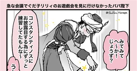 Fgo コン陛下パパと、メフ兄と、ぐだ子リリィで、お披露目会 高槻 叢雲（ぷるぷるはなげ）のイラスト Pixiv