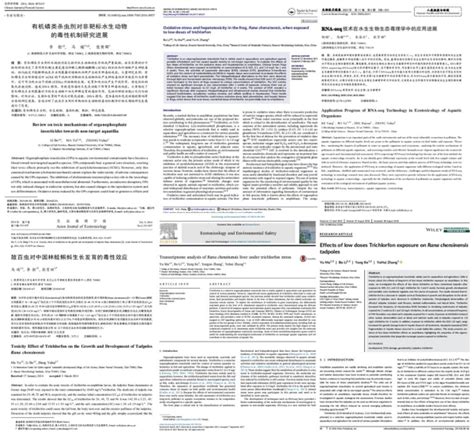 陕西省微生物研究所召开“低剂量敌百虫胁迫对中国林蛙的肝细胞毒性与分子响应”学术报告交流会 陕西省微生物研究所