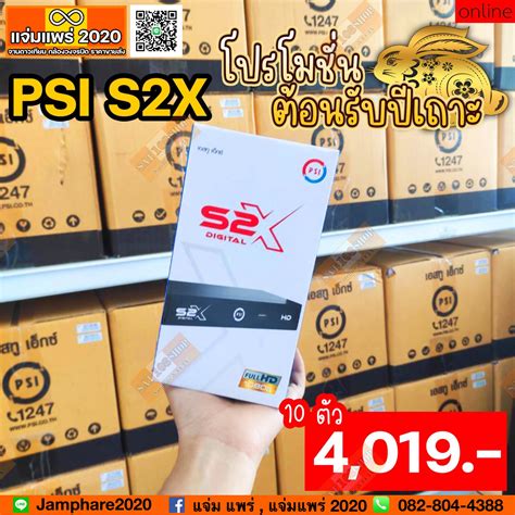 ชุมชนคนดาวเทียม 🎉🔥โปรโมชั่น สุดคุ้ม เดือนมกราคม 🔥🎉 Facebook