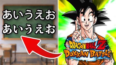 How Dokkan Battle Taught Me Japanese Youtube