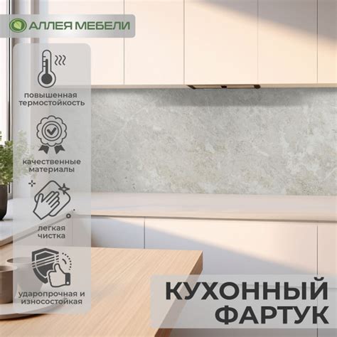 Фартук для кухни, мебельный щит, декоративная панель ЛДСП Королевский ...