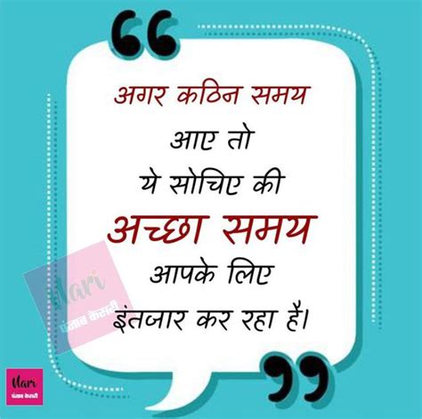 आज का सुविचार चिंतन