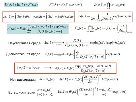 Возбуждение волн внешним источником. Энергетические соотношения ...