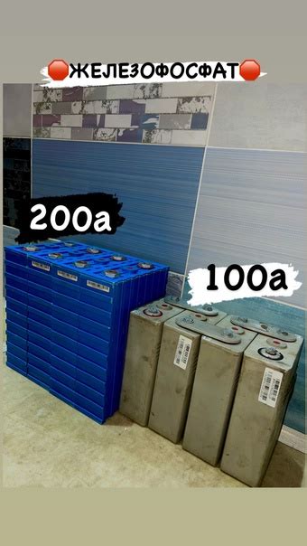 ЖЕЛЕЗОФОСФАТ 100а- 20.000₽ 200а- 30.000₽ | АВТОЗВУК БУ | ВКонтакте
